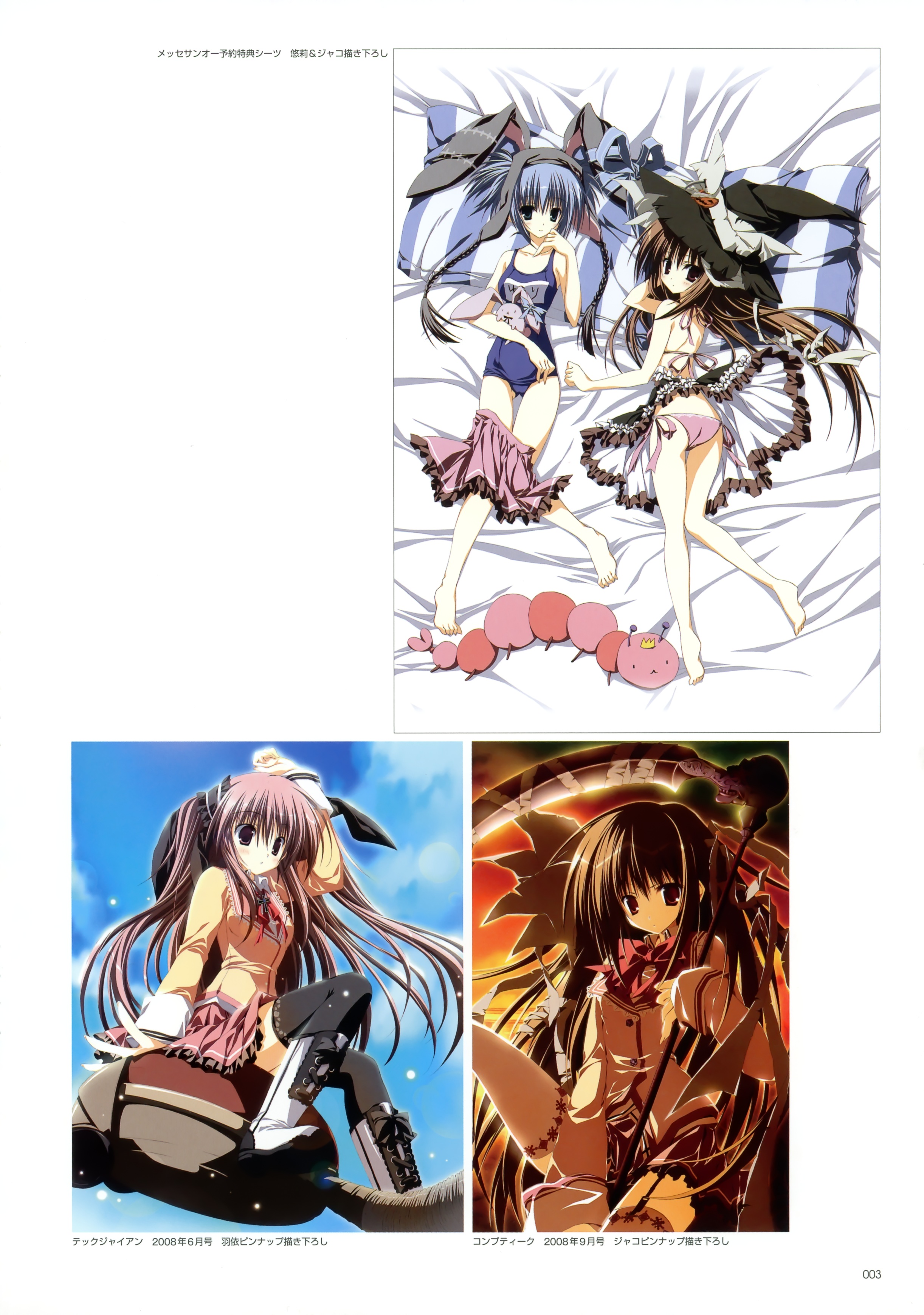 makura inugami kira korie riko supreme candy amano hanei hasegawa isaac izumi mercedes jakoko ...